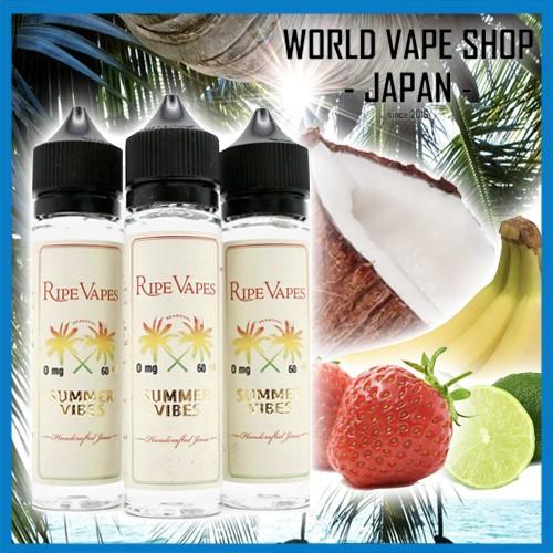 VAPE 電子タバコ リキッド RIPE VAPES SUMMER VIBES 60ml : summer009 : 電子タバコ WORLD ...