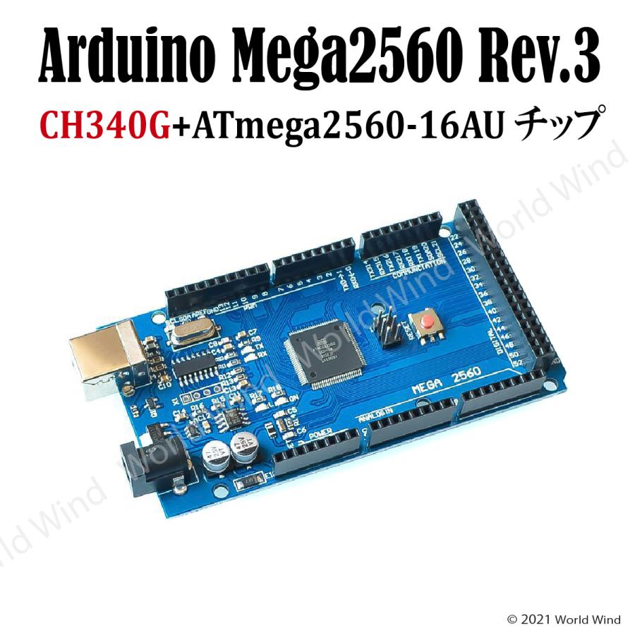 Arduino Mega 2560 Rev. 3 互換 ATmega2560-16AU CH340G コントロールボード : World Wind - 通販 - Yahoo!ショッピング
