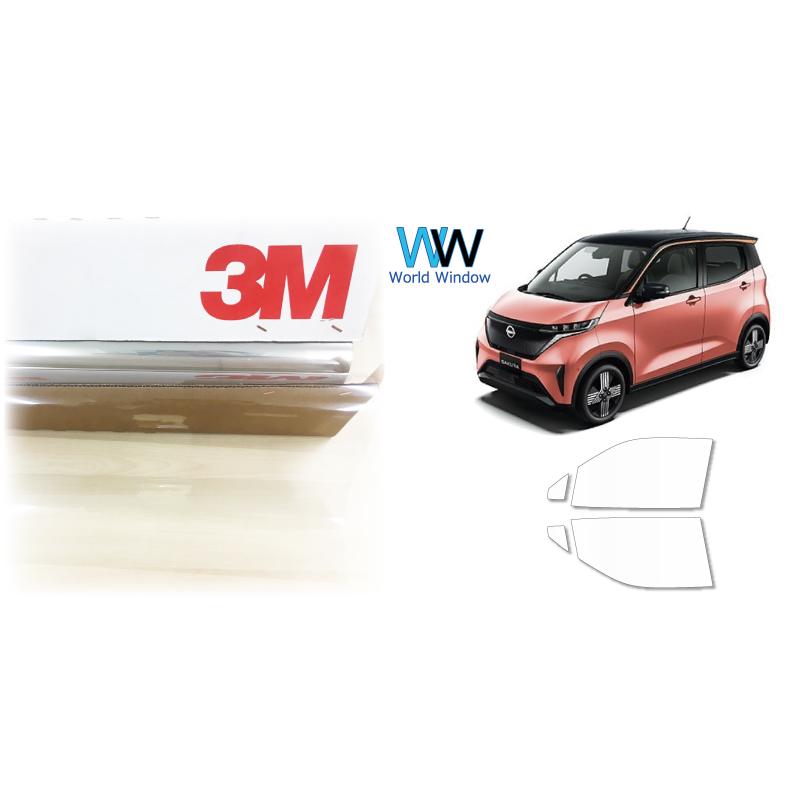 3M 透明遮熱フィルム 3Mクリスタリン90(89%) ニッサン サクラ (B6AW) カット済みカーフィルム フロントドア用 : ワールドウインド株式会社 - 通販 - Yahoo!ショッピング