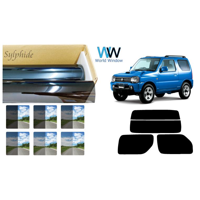 ブランド登録なし 高品質 断熱フィルム シルフィード ジムニー(シエラ) JB23W/43W カット済みカーフィルム リアセット スモークフィルム : ワールドウインド株式会社 - 通販 ...