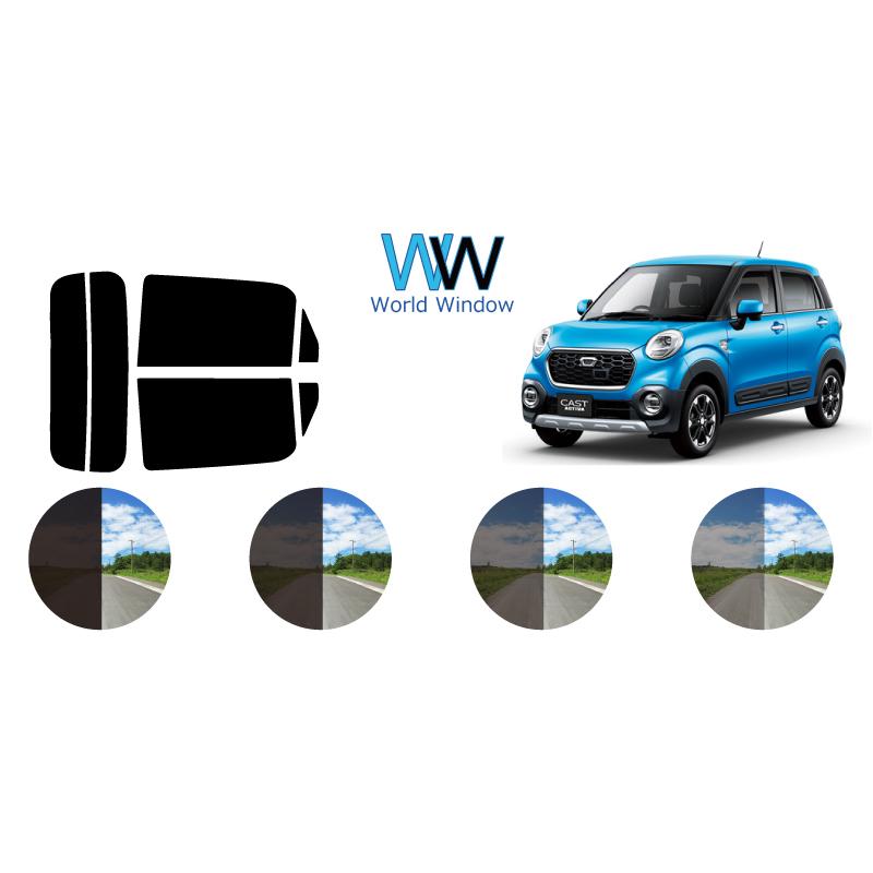 ブランド登録なし カーフィルム カット済み 車種別 スモーク キャスト アクティバ LA250S / LA260S Xリアセット : ワールド ...