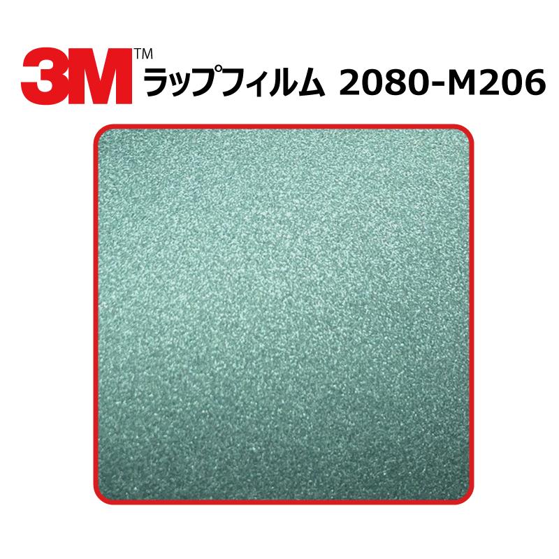【1524mm幅×120cm】 3M カーラッピングフィルム マットパイングリーン (2080-M206) : wrapfilm-2080 ...