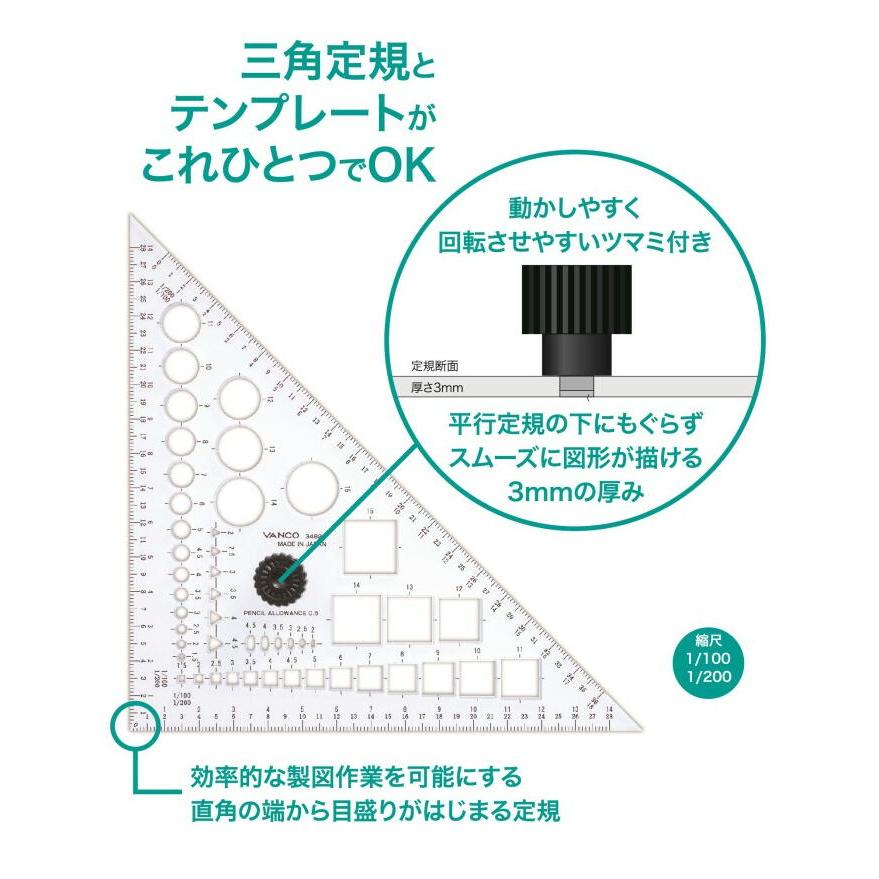 VANCO バンコ 三角定規型テンプレート 34822 :34822:Office WOW！ - 通販 - Yahoo!ショッピング