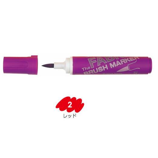 マービー 白系布用マーカー ファブリックブラシマーカー 単品 レッド No.722-2 6本入 : 722-2 : Office WOW！ - 通販 - Yahoo!ショッピング