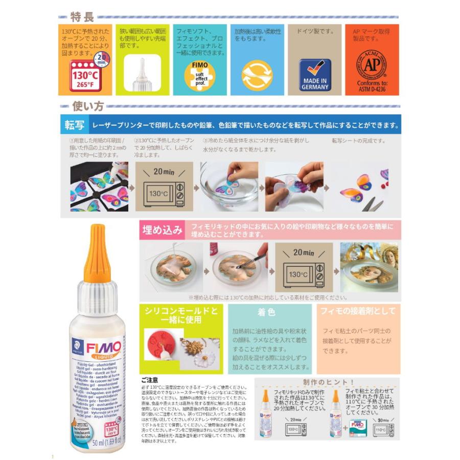 ステッドラー オーブン粘土 FIMO フィモ リキッド 8050-00 : Office WOW！ - 通販 - Yahoo!ショッピング