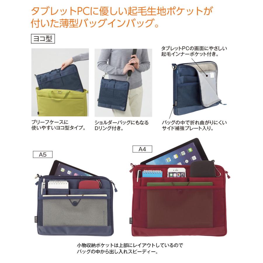 LIHIT LAB.（リヒトラブ） SMART FIT ACTACT バッグインバッグ ヨコ型 A4 レッド A-7681-3 : Office WOW！ - 通販 - Yahoo!ショッピング