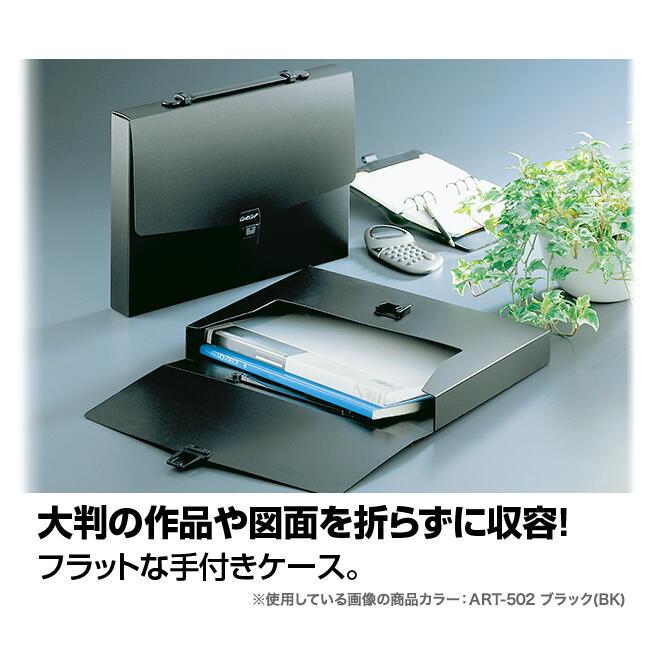 アルタート セキセイ アルタートケース フラットタイプ B3 ブラック BK ART-802-60 : Office WOW！ - 通販 - Yahoo!ショッピング