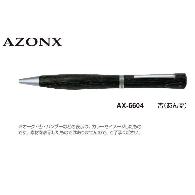 セキセイ AZONX アゾン 油性ボールペン ナチュラリズム 杏 あんず AX-6604 : Office WOW！ - 通販 - Yahoo!ショッピング