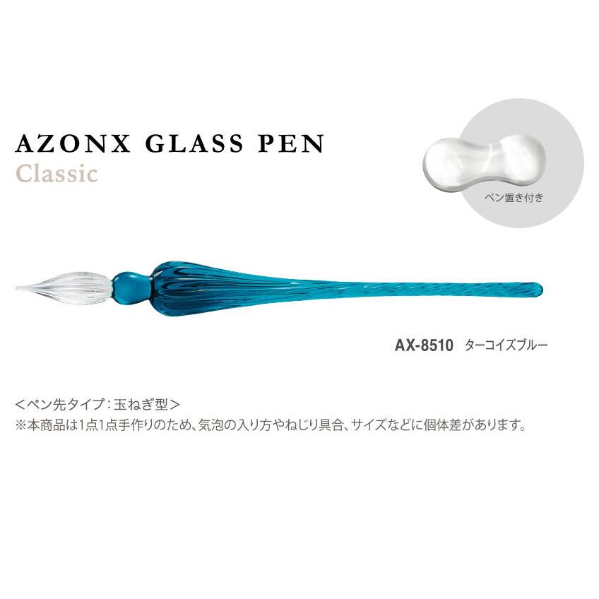 セキセイ AZONX アゾン ガラスペン クラシック Classic ターコイズブルー AX-8510 : ax-8510 : Office WOW！ - 通販 - Yahoo!ショッピング