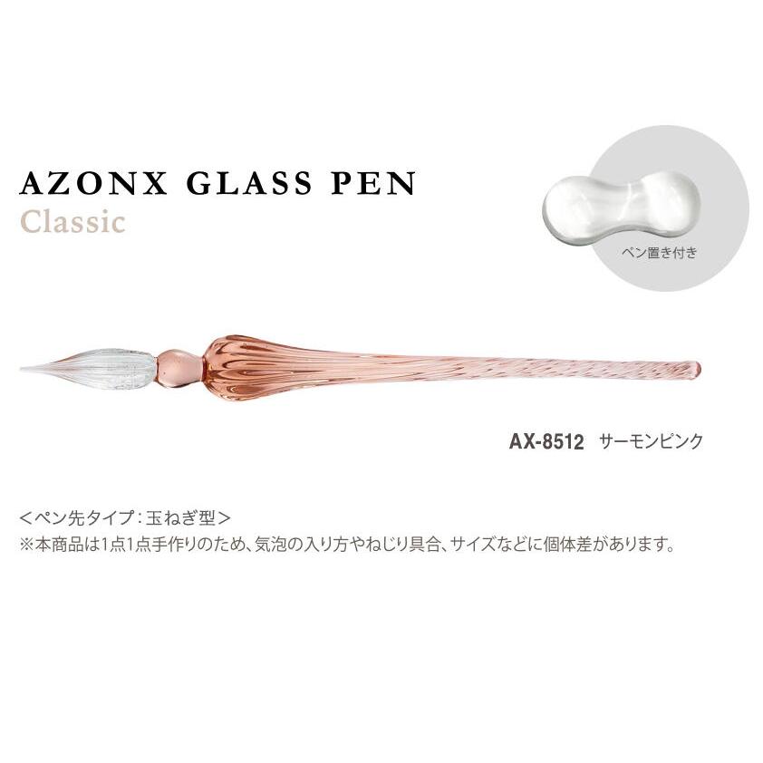 セキセイ AZONX アゾン ガラスペン クラシック Classic サーモンピンク AX-8512 : ax-8512 : Office WOW！ - 通販 - Yahoo!ショッピング
