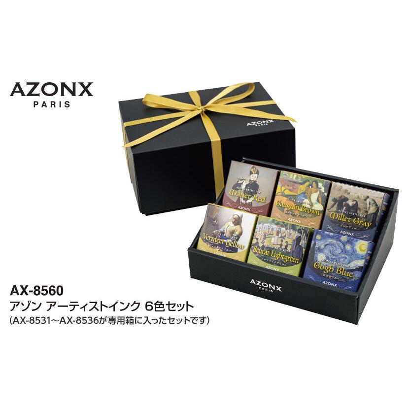 セキセイ AZONX アゾン 万年筆 ガラスペン用 アーティストインク 6色セット AX-8560 : Office WOW！ - 通販 - Yahoo!ショッピング