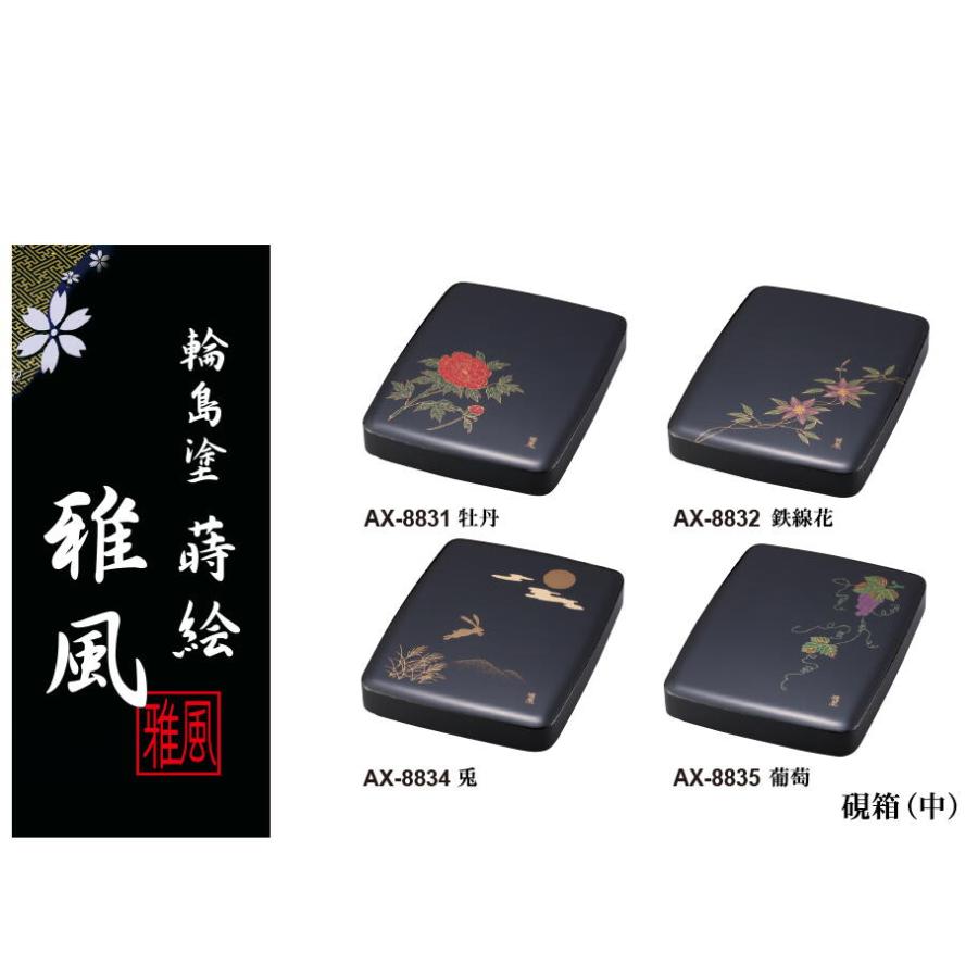 雅風 セキセイ 輪島塗 蒔絵 硯箱 中 牡丹 AX-8831 受注生産品 : Office WOW！ - 通販 - Yahoo!ショッピング