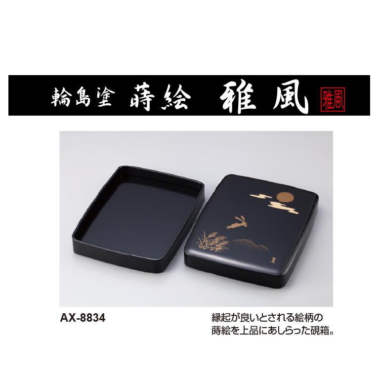 雅風 セキセイ 輪島塗 蒔絵 硯箱 中 鉄線花 AX-8832 受注生産品 : Office WOW！ - 通販 - Yahoo!ショッピング