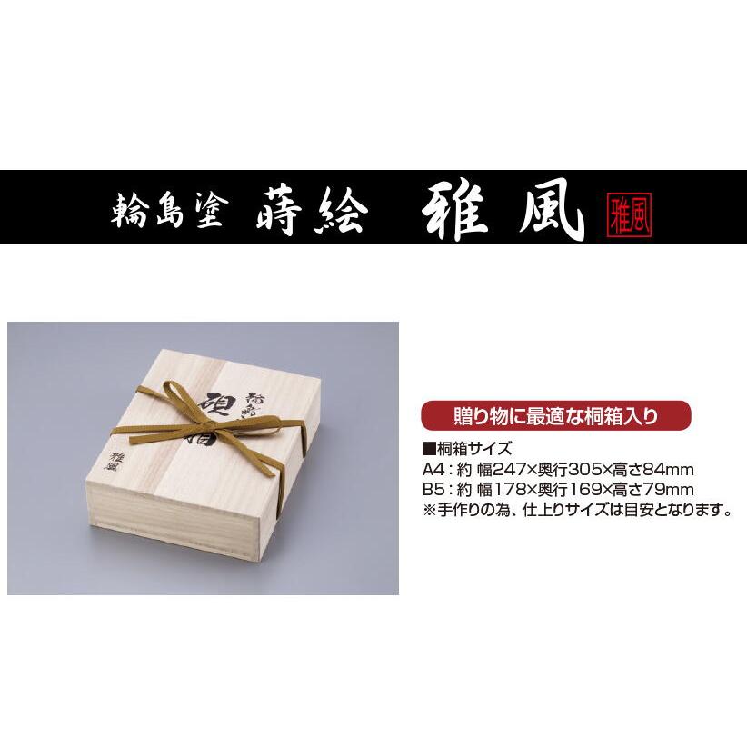 雅風 セキセイ 輪島塗 蒔絵 硯箱 中 鉄線花 AX-8832 受注生産品 : Office WOW！ - 通販 - Yahoo!ショッピング