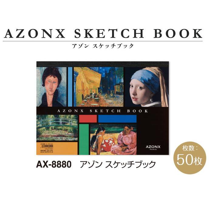 セキセイ AZONX アゾン スケッチブック A4 AX-8880 : ax-8880 : Office WOW！ - 通販 - Yahoo!ショッピング