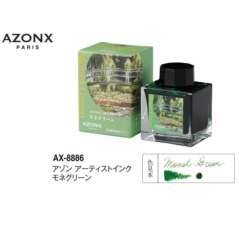 セキセイ AZONX アゾン 万年筆 ガラスペン用 アーティストインク モネグリーン AX-8886 : Office WOW！ - 通販 - Yahoo!ショッピング