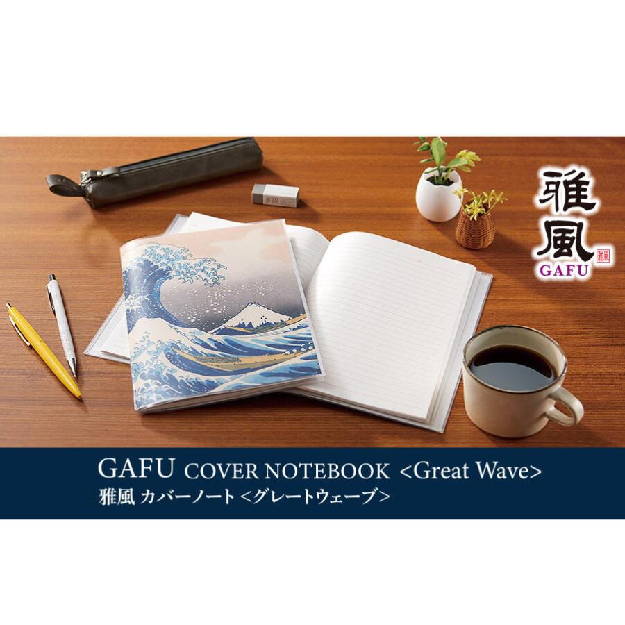 雅風 セキセイ カバーノート Great Wave グレートウェーブ A5 KH-2475 : Office WOW！ - 通販 - Yahoo!ショッピング