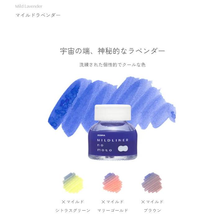 ZEBRA ゼブラ ラインマーカー インク マイルドライナーのもと マイルドラベンダー インクボトル P-WI1-MLV :P-WI1-MLV:Office WOW！ - 通販 - Yahoo ...