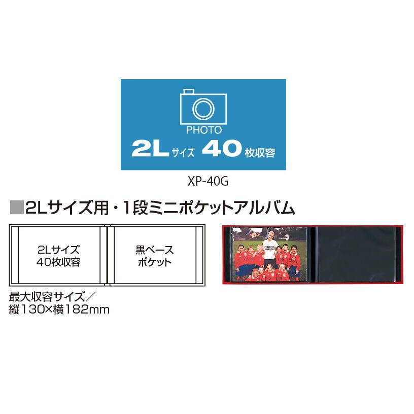 セキセイ ハーパーハウス レミニッセンス ミニポケットアルバム 2Lサイズ 40枚収容 XP-40G : xp-40g : Office WOW！ - 通販 - Yahoo!ショッピング