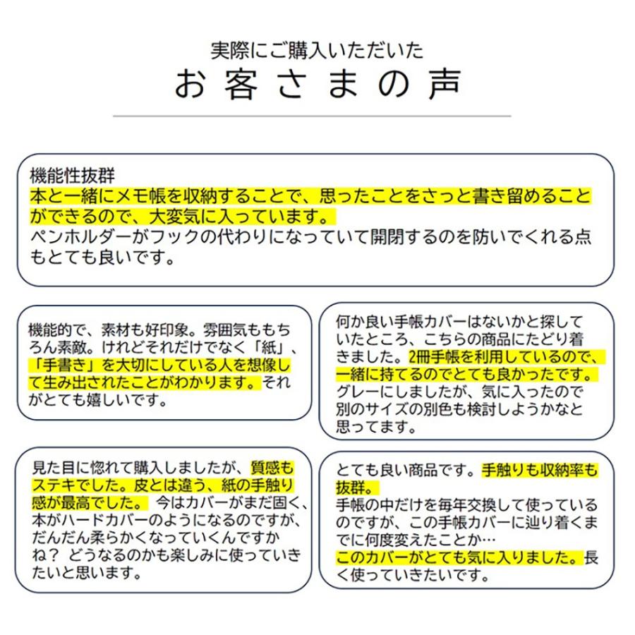 WPB ブックカバー B6 単行本サイズ 装丁紙 そうていし 本とノート2冊収納できるカバー 2冊持ち 手帳カバー 紙 ペン差し 軽量 手触り シンプル おしゃれ : st-b6 : WPB ...