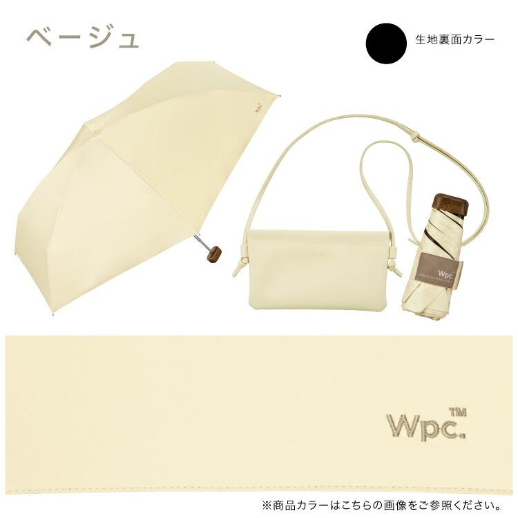 【Wpc.公式】ギフト対象 日傘折りたたみ 遮光ノーブルベーシック ミニ【親骨50cm 手開き レディース おしゃれ 可愛い 女性 通勤 通学 社会人 学生】 : Wpc.OFFICIAL ...