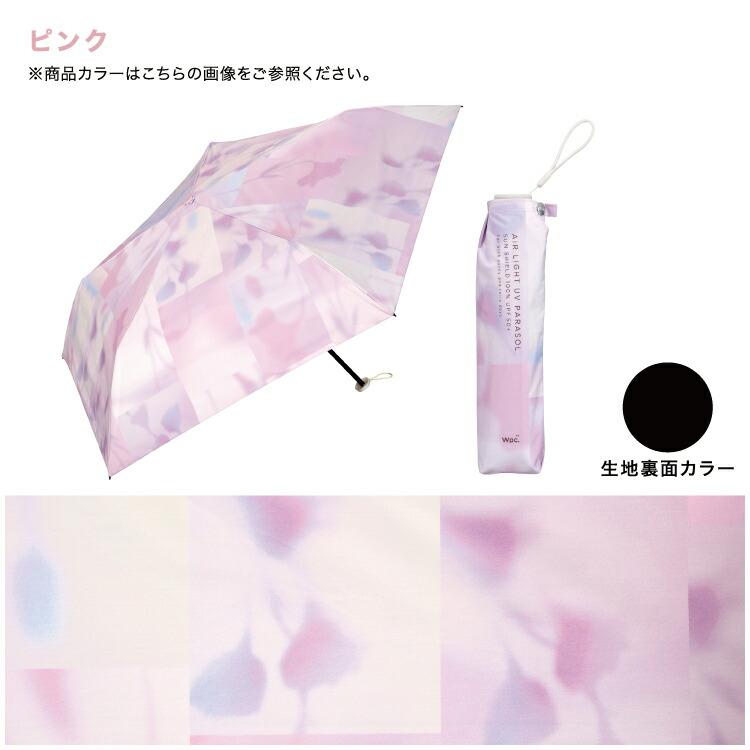 【Wpc.公式】ギフト対象 日傘折りたたみ 遮光軽量ブラーチューリップ ミニ【親骨50cm 手開き レディース おしゃれ 可愛い 女性 通勤 通学 社会人 学生】 : Wpc.OFFICIAL ...