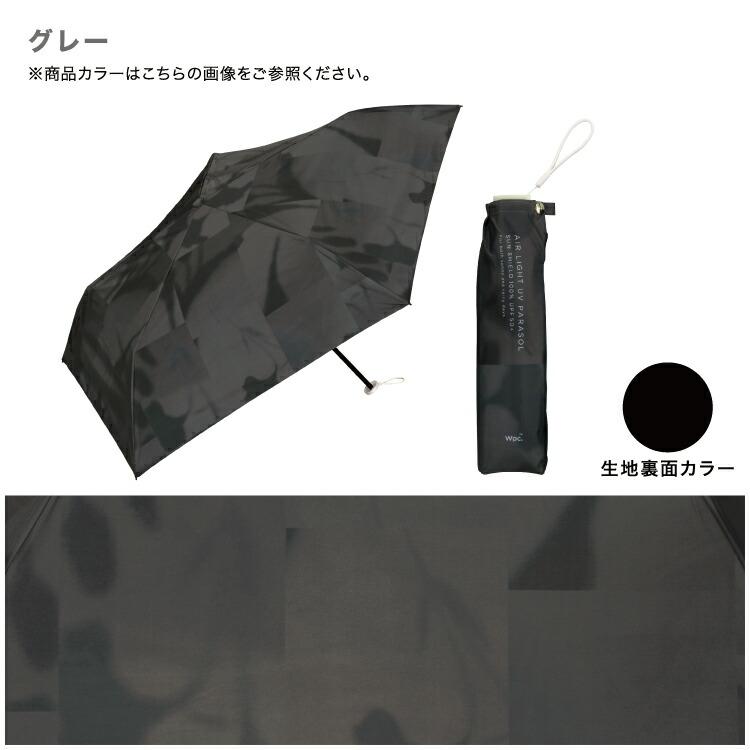【Wpc.公式】ギフト対象 日傘折りたたみ 遮光軽量ブラーチューリップ ミニ【親骨50cm 手開き レディース おしゃれ 可愛い 女性 通勤 通学 社会人 学生】 : Wpc.OFFICIAL ...