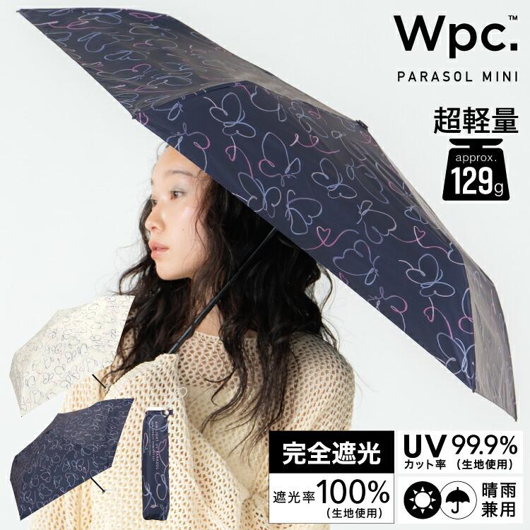 【Wpc.公式】ギフト対象 日傘折りたたみ 遮光軽量 バタフライリボン ミニ【親骨50cm 手開き レディース おしゃれ 可愛い 女性 通勤 通学 社会人 学生】 公式限定 : Wpc ...