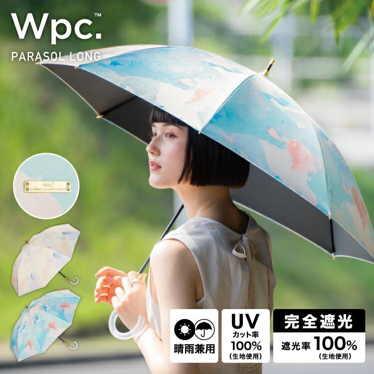 日傘 Wpc.公式 長 遮光パステルペイント 親骨50cm 手開き レディース おしゃれ 可愛い 女性 通勤 通学 社会人 学生 : Wpc.OFFICIAL SHOP - 通販 ...