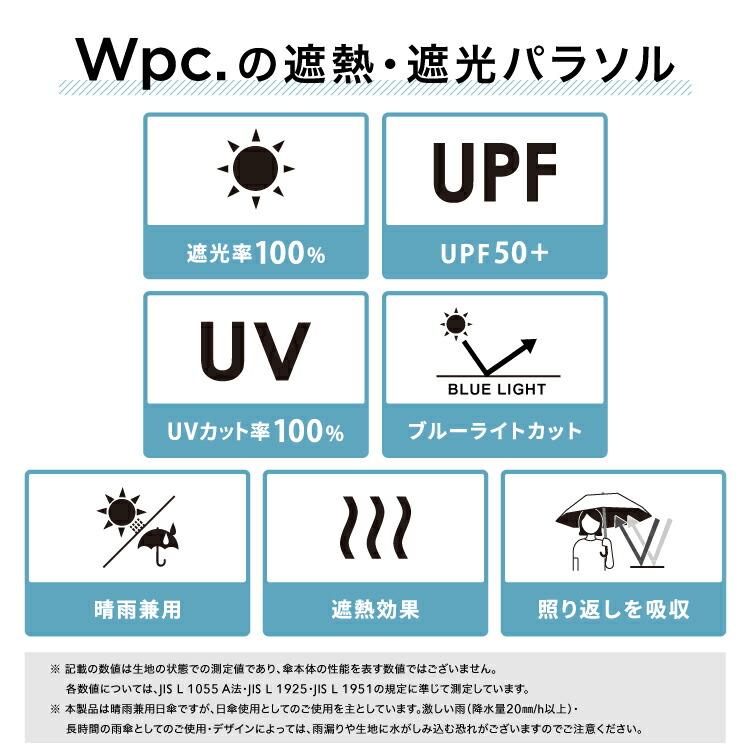 日傘 Wpc.公式 長 遮光パステルペイント 親骨50cm 手開き レディース おしゃれ 可愛い 女性 通勤 通学 社会人 学生 : Wpc.OFFICIAL SHOP - 通販 ...