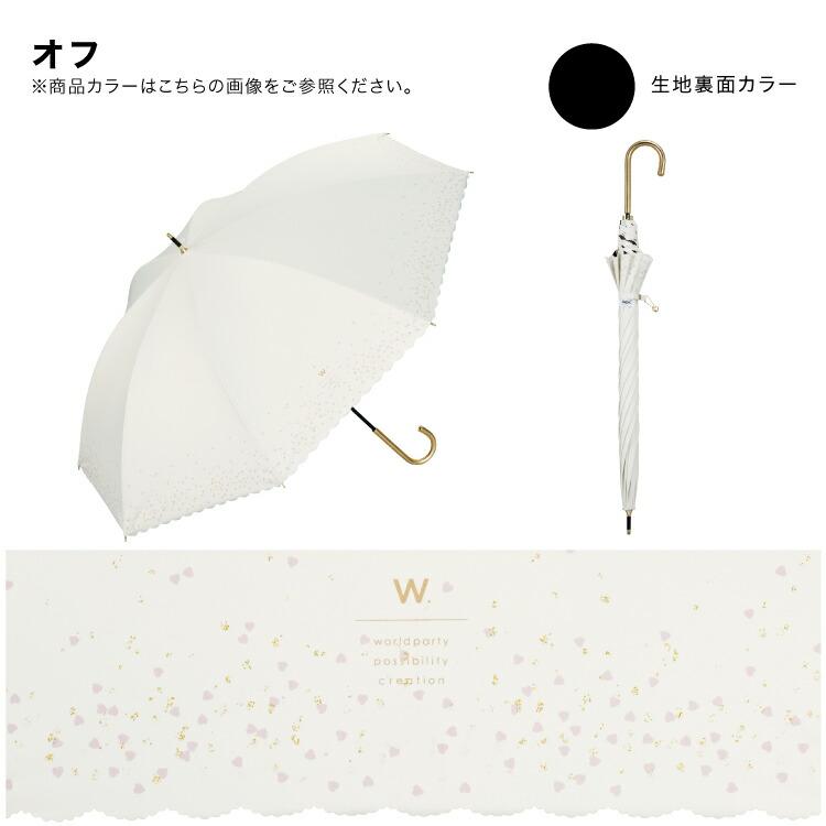 Wpc. 日傘 Wpc.公式 長 遮光グリッターハート 親骨55cm 大きい 手開き レディース おしゃれ 可愛い 女性 通勤 通学 社会人 学生 : Wpc.Yahoo!店 - 通販 ...