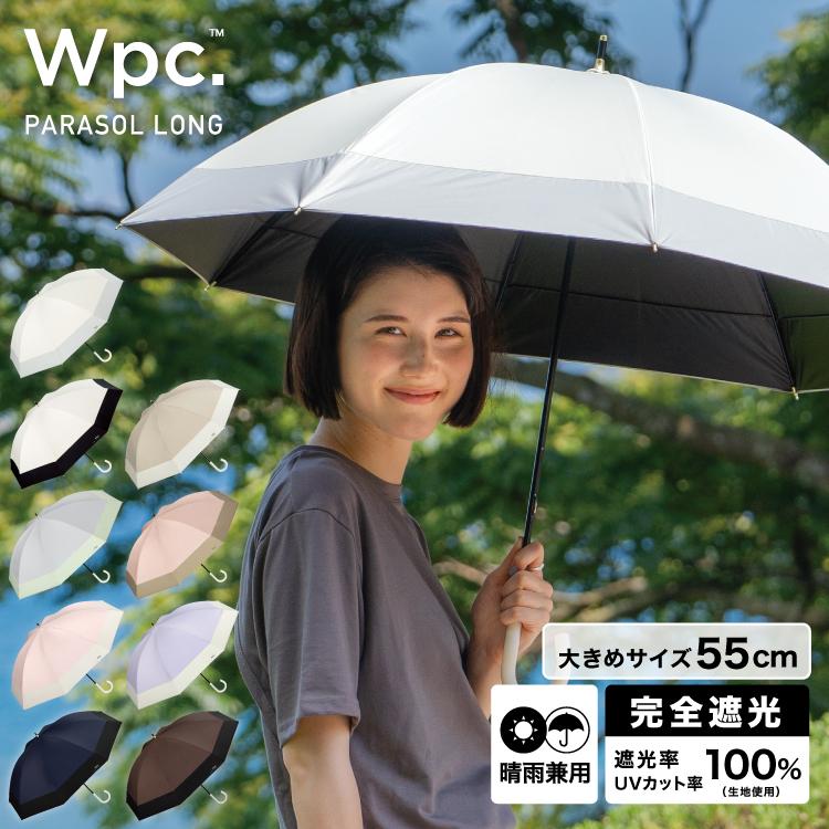 Wpc. 日傘 Wpc.公式 長 遮光切り継ぎロング 完全遮光100% 完全UVカット率100％生地 遮熱 晴雨兼用 長傘 レディース 大きめサイズ55cm 大きい おしゃれ かわいい ...