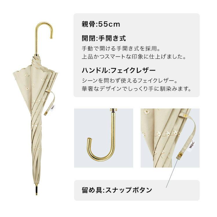 Wpc. 日傘 セール50%オフ Wpc.公式 長 長傘 遮光ゴールドラインマーガレット 親骨55cm 大きい 手開き レディース : Wpc.Yahoo!店 - 通販 - Yahoo!ショッピング