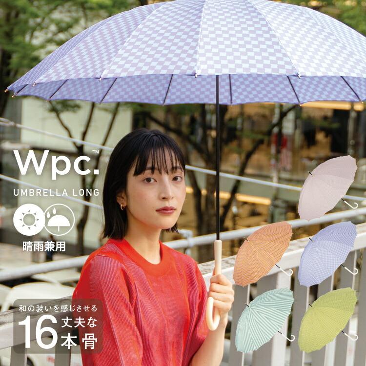 Wpc. Wpc.公式 雨傘長 ジャパニーズトラディショナルカラーズアンブレラ 親骨55cm 大きい 手開き レディース 女性 : Wpc.Yahoo!店 - 通販 - Yahoo!ショッピング