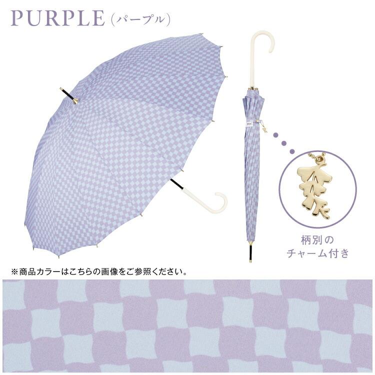 Wpc. Wpc.公式 雨傘長 ジャパニーズトラディショナルカラーズアンブレラ 親骨55cm 大きい 手開き レディース 女性 : Wpc.Yahoo!店 - 通販 - Yahoo!ショッピング