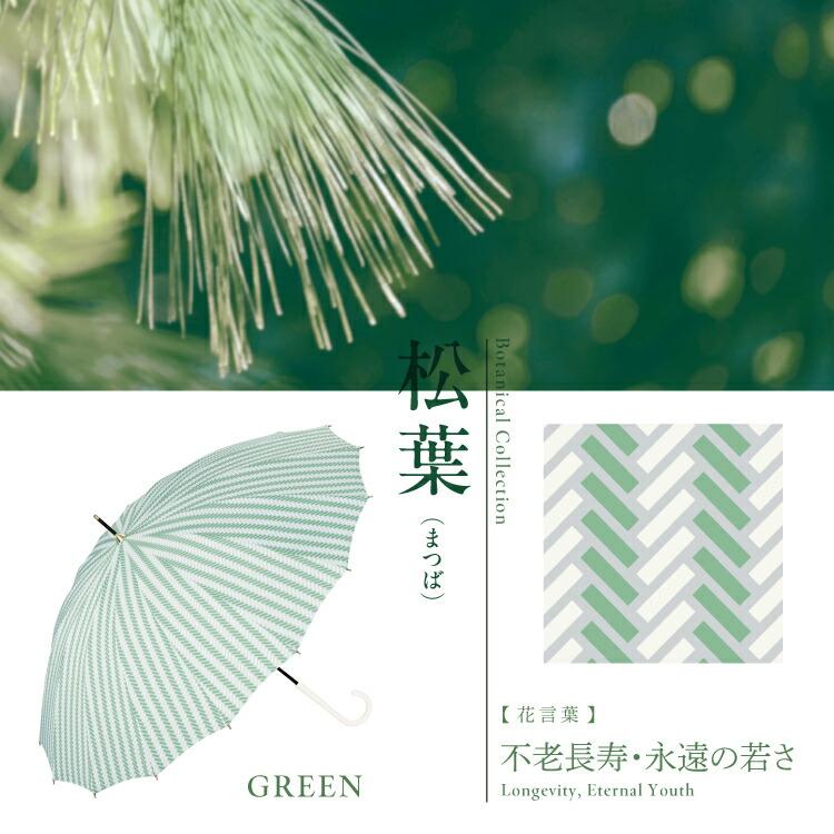 Wpc. Wpc.公式 雨傘長 ジャパニーズトラディショナルカラーズアンブレラ 親骨55cm 大きい 手開き レディース 女性 : Wpc.Yahoo!店 - 通販 - Yahoo!ショッピング