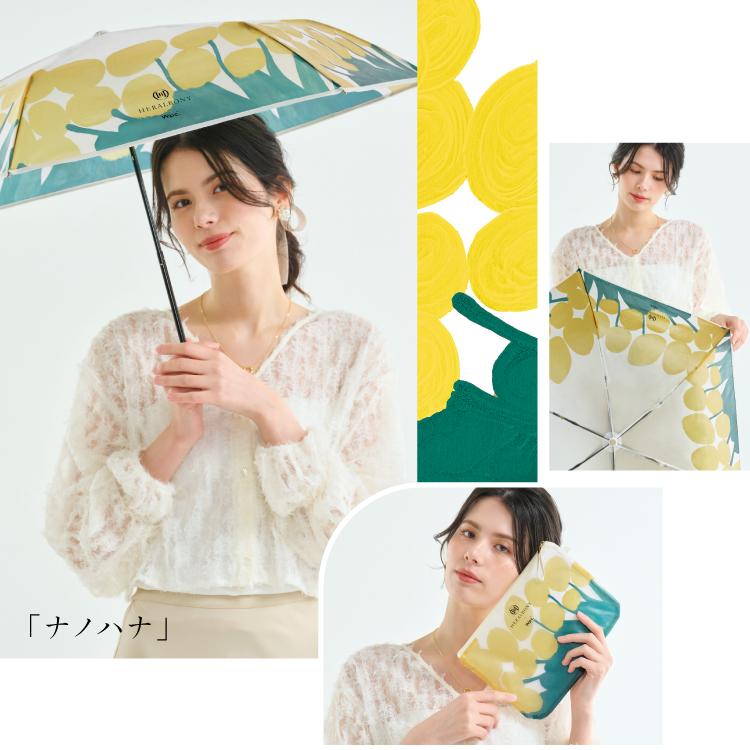 Wpc. 傘 ビニール傘 長傘 HERALBONY アートアンブレラ ミニ wpc Wpc.公式 : Wpc.Yahoo!店 - 通販 - Yahoo!ショッピング