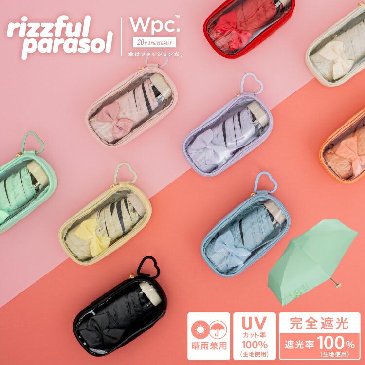 Wpc. 20%OFFクーポン 日傘 折りたたみ RIZZFUL PARASOL 完全遮光 遮光率100% 晴雨兼用 クリアポーチ付き 収納 ...