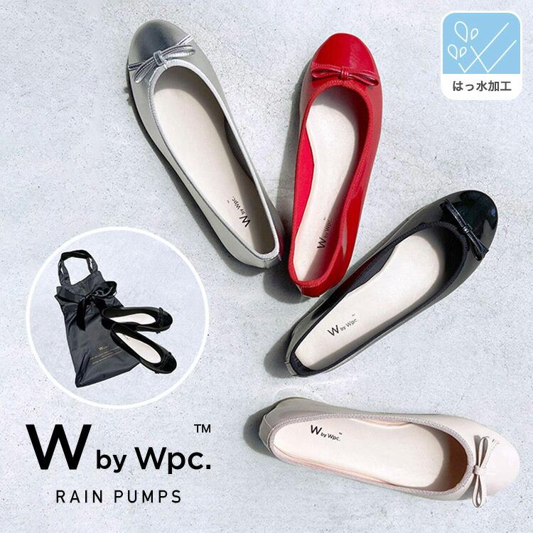 【春セール★50％オフ】ギフト対象【Wpc.公式】WbyWpc. レインシューズ レインパンプス【撥水 レディース 女性 長靴 おしゃれ バレエシューズ ローヒール : Wpc ...