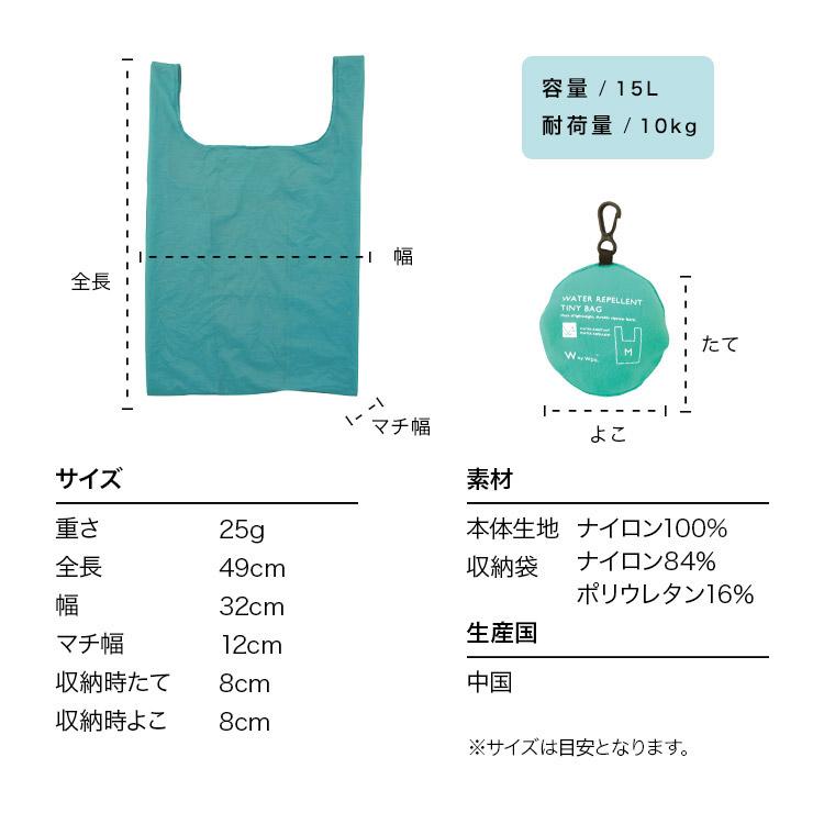 【春セール★50％オフ】ギフト対象【Wpc.公式】WbyWpc. レインバッグ タイニーバッグM【撥水 レディース 女性 エコバッグ 折りたたみ コンパクト おしゃれ : Wpc ...