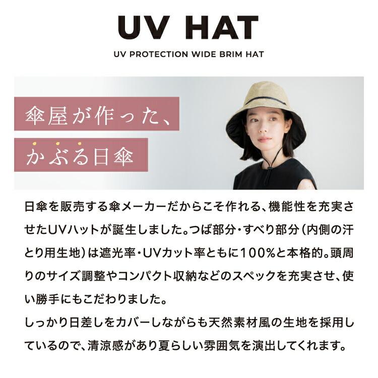 ギフト対象 Wpc.公式 WbyWpc. UVつば広ハット《メール便対象》 帽子 レディース 女性 遮光率・UVカット率99.99％以上 UPF50+ サイズ調節 コンパクト収納 天然 ...