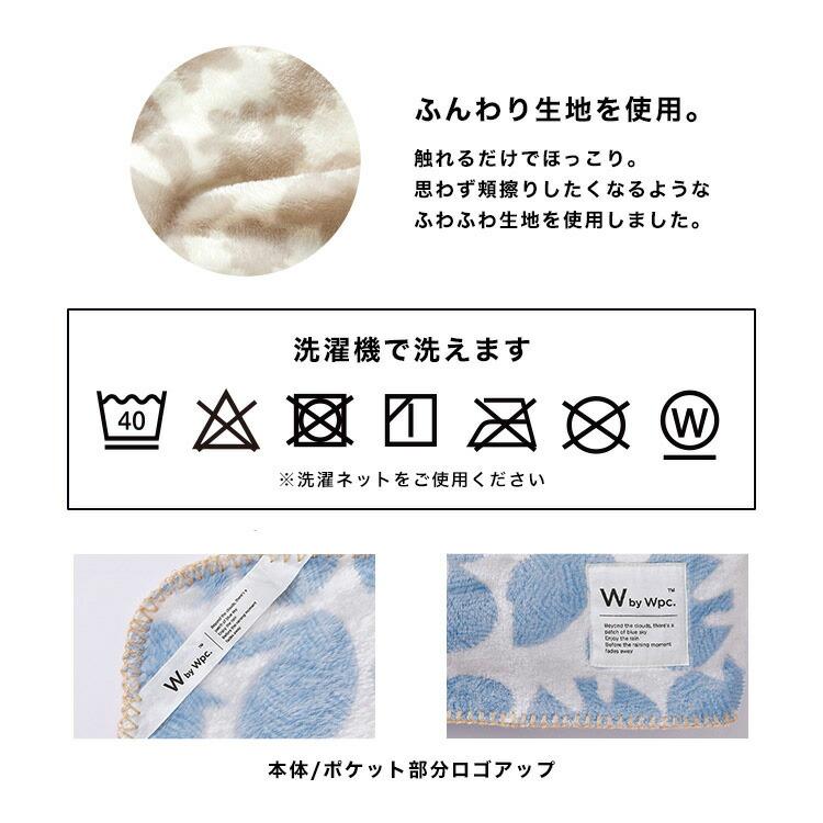 Wpc. Wpc.公式 Patterns クッションブランケット4way 毛布 北欧 ひざ掛け おしゃれ 膝掛け ブランド かわいい 可愛い ポンチョ 羽織り 腰巻き ふわふわ 洗濯 ...