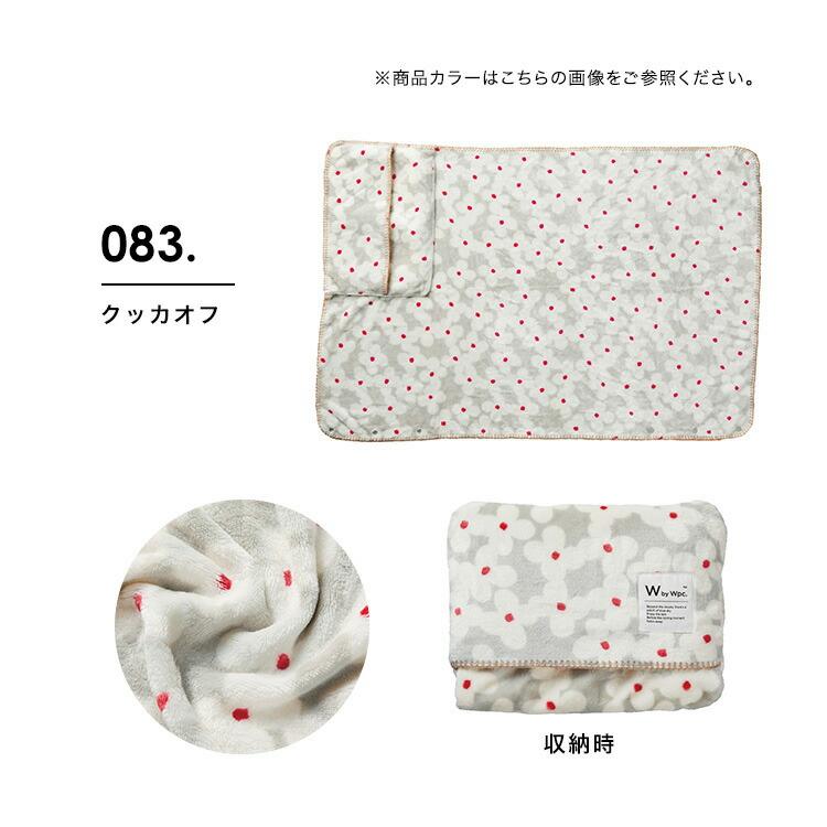 Wpc. Wpc.公式 Patterns クッションブランケット4way 毛布 北欧 ひざ掛け おしゃれ 膝掛け ブランド かわいい 可愛い ポンチョ 羽織り 腰巻き ふわふわ 洗濯 ...
