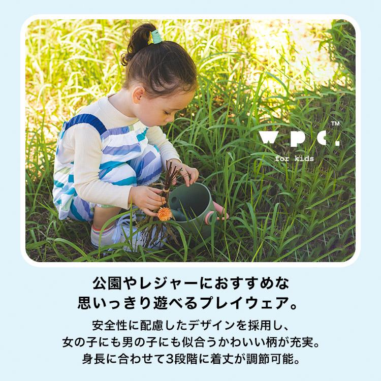 【春セール★50%オフ】ギフト対象【Wpc.公式】WbyWpc. お砂場着 Wpc.KIDS キッズプレイウェア【撥水 防水 子ども 子供 男の子 女の子 おしゃれ 可愛い 安全 公園 ...