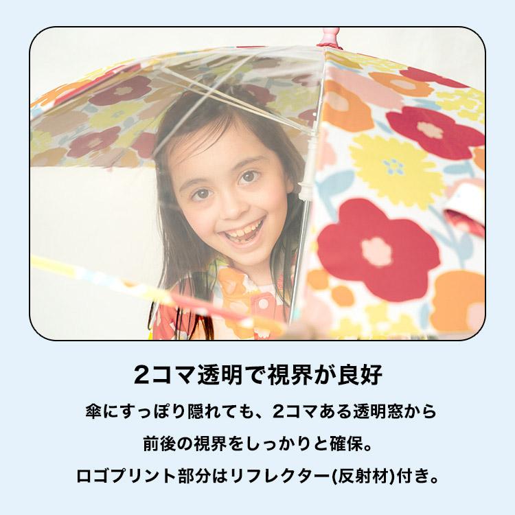 【Wpc.公式】長雨傘 Wpc.KIDS UMBRELLA【長傘 キッズ 子ども 子供 男の子 女の子 通園 おしゃれ 可愛い 安心安全 2コマ透明窓 反射材 簡単開閉 軽量 丈夫 : Wpc ...