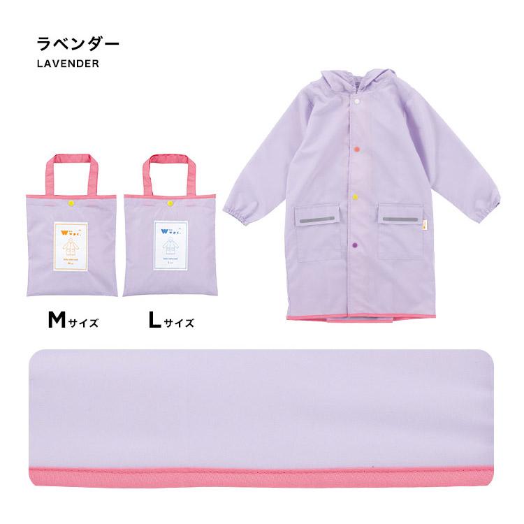 【春セール★50%オフ】ギフト対象【Wpc.公式】WbyWpc. レインウェア Wpc. KIDS 無地レインコート《メール便対象》【撥水 キッズ 子ども 子供 男の子 女の子 : Wpc ...