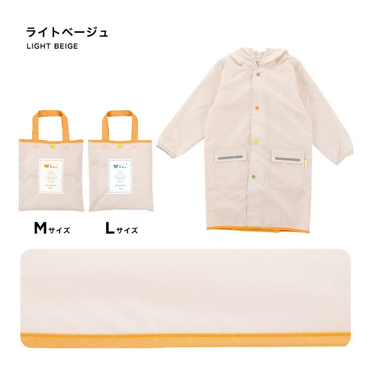 【春セール★50%オフ】ギフト対象【Wpc.公式】WbyWpc. レインウェア Wpc. KIDS 無地レインコート《メール便対象》【撥水 キッズ 子ども 子供 男の子 女の子 : Wpc ...