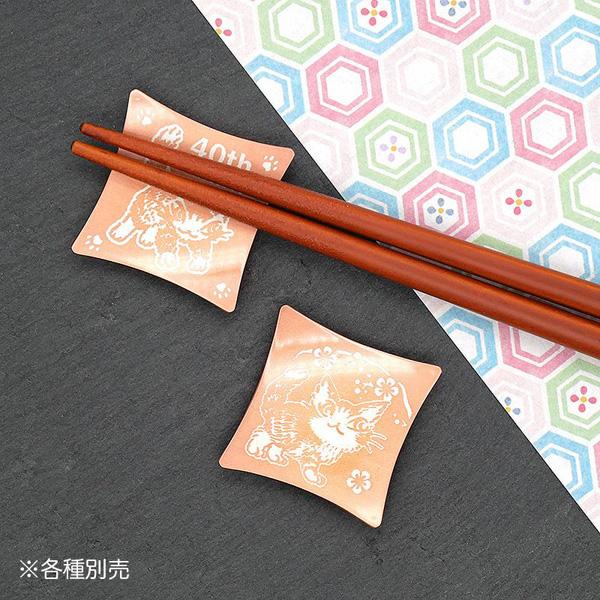 KENBI箸置き 40th : わちふぃーるど Yahoo!店 - 通販 - Yahoo!ショッピング