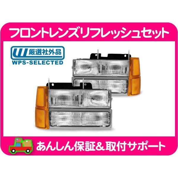 フロント ヘッドライト ヘッドランプ パークランプ コーナー マーカー・94-99y サバーバン タホ C/K C1500 K1500★JOC : ワールドパフォーマンスサービス - 通販 ...