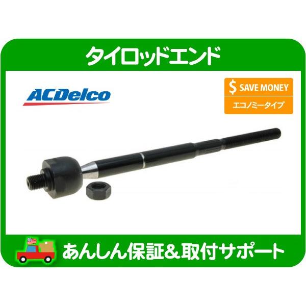 ACDelco タイロッドエンド インナー 左 右・Jeep コンパス MK49 MK4924 12-17y ステアリング リンク ...